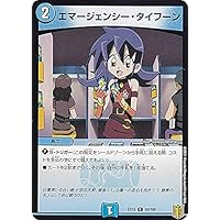 Amazon.co.jp: デュエルマスターズ DMEX15 93/100 エマージェンシー・タイフーン (C コモン) 20周年超感謝メモリアルパック (DMEX-15) : おもちゃ