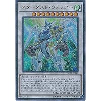 Amazon.co.jp: 遊戯王OCG スターダスト・ウォリアー ウルトラレア SD28-JP040-UR 遊戯王アーク・ファイブ [STRUCTURE DECK -シンクロン ...