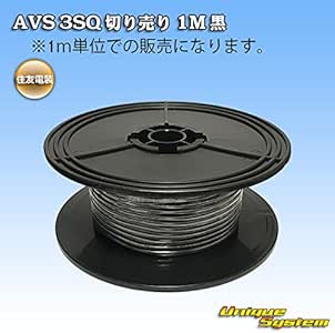 Amazon | 住友電装 AVS 3SQ 切り売り 1M 黒 | コネクター | 車＆バイク
