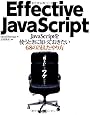 Effective JavaScript | David Herman, 吉川 邦夫, 吉川 邦夫 |本 | 通販 | Amazon