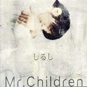 Amazon | しるし | Mr.Children | J-POP | 音楽