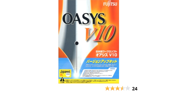 PC周辺機器 日本語ワープロソフト オアシス V10 OASYS V10