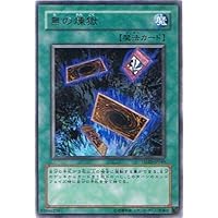 Amazon.co.jp: 遊戯王 TSHD-JP049-R 《無の煉獄》 Rare : ホビー