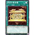 Amazon.co.jp: 遊戯王カード 封印の黄金櫃（ノーマル） アルバ・ストライク SD43-JP027 : おもちゃ