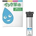 Amazon.co.jp: 【インク革命】 EPSON用 IP11CB 互換インクパック 顔料 シアン 大容量 エプソン用 インク IP11 シリーズ 純正インクと併用可 ICチップ付き 残量 ...