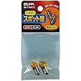 Amazon | エルパ (ELPA) スポット球 電球 懐中電灯 修理 2.5V 0.3A E10 2個入 イエロー GA-11NH(Y) | エルパ(ELPA) | 白熱電球 通販