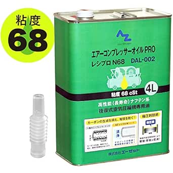 Amazon | AZ(エーゼット) DAL-002 コンプレッサーオイル PRO レシプロ N68 往復式空気圧縮機専用油 4L | 潤滑油 ...