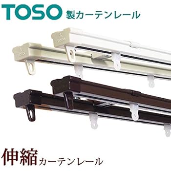 Amazon｜TOSO カーテンレール エリートプロ用 天井付けダブルブラケット ウォームホワイト｜カーテンレール・ポール オンライン通販