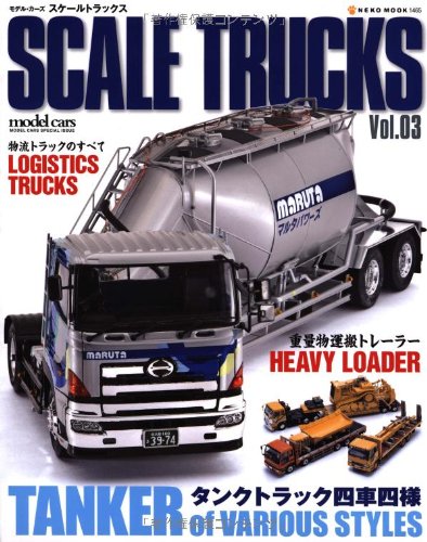 スケールトラックス3 (NEKO MOOK 1465) | |本 | 通販 | Amazon