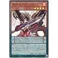Amazon.co.jp: 遊戯王 第11期 10弾 DABL-JP022 竜剣士イグニスP 【スーパーレア】 : ホビー