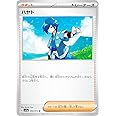 Amazon.co.jp: ポケモンカードゲーム SV1a 068/073 ハヤト サポート (U アンコモン) 強化拡張パック トリプレットビート : おもちゃ
