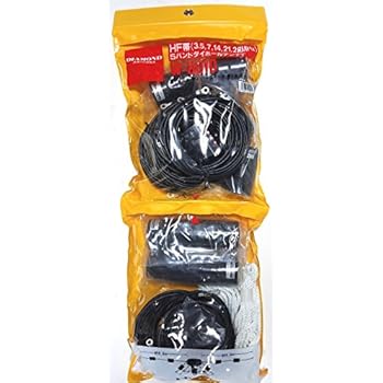 Amazon | 第一電波工業 ダイヤモンド W8010 HF帯（3.5/7/14/21/28MHz）5バンドダイポールアンテナ ...