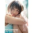 Amazon.co.jp: SODstar 唯井まひろ 18歳 AV DEBUT [DVD] : 唯井まひろ: DVD