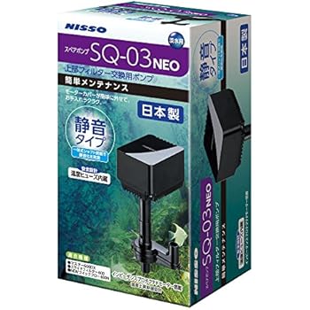 Amazon | 上部フィルター用交換ポンプ SQシリーズ (SQ-05SK) | ニッソー | ウォーターポンプ 通販