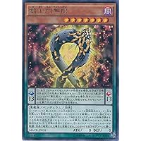 Amazon.co.jp: 遊戯王OCG 覇王門無限 レア MACR-JP018-R 遊☆戯☆王ARC-V [マキシマム・クライシス] : ホビー