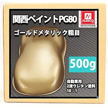 Amazon | PG80 キャンディー カラー ライムゴールド 1L /自動車 ウレタン 塗料 2液 キャンディ | ペイント | 車＆バイク