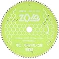 Amazon | SK11(エスケー11) ZOIDチップソー 充電丸鋸専用チップソー スライド丸ノコ用 190mm×75P 超高硬度オリジナルチップ採用で長寿命と切れ味を両立 ZOID-10 ...