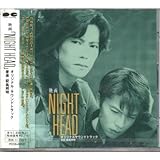 Amazon | NIGHT HEAD 劇場版 [DVD] | 映画