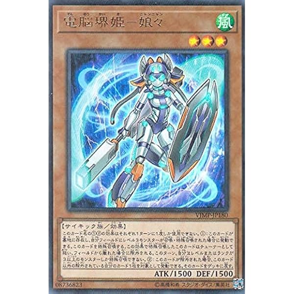 なこと 電脳堺姫 アジア版 シークレットレア ITmBf-m71220037958 娘々 ングカード