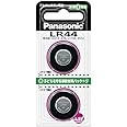 Amazon | Panasonic LR44/2P アルカリボタン電池〈1.5V〉 | パナソニック(Panasonic) | 乾電池