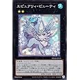 Amazon.co.jp: 遊戯王 第11期 DBAD-JP015 エピュアリィ・ビューティ【スーパーレア】 : ホビー
