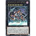Amazon.co.jp: 遊戯王 第11期 10弾 DABL-JP046 メレオロジック・アグリゲーター 【アルティメットレア】 : ホビー