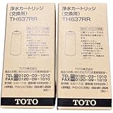 Amazon | TOTO 浄水器専用 自在水栓(内蔵形)用 取替えカートリッジ 白 内蔵型 通常タイプ TH637RR | TOTO | 浄水器・ポット交換カートリッジ