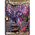 Amazon.co.jp: デュエルマスターズ/新22弾/DMRP-22/KM2/KGM/CRYMAX ジャオウガ : 本