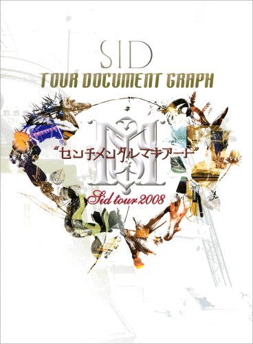 SID/センチメンタルマキアート TOUR DOCUMENT GRAPH | |本 | 通販 | Amazon