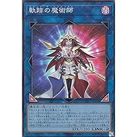 Amazon.co.jp: 遊戯王 DIFO-JP048 軌跡の魔術師 (日本語版 スーパーレア) ディメンション・フォース : ホビー