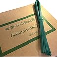Amazon.co.jp: U字被覆結束線 エポキシ鉄筋用#18(1.2mm)500㎜ : DIY・工具・ガーデン
