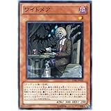 Amazon | 遊戯王カード 【 ワイト 】BE01-JP091-N 《遊戯王ゼアル ビギナーズ・エディションVol.1》 | トレカ 通販