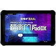 Amazon.co.jp: ルクレ 蔵衛門Pad mini DX KP11-OK 電子小黒板 タブレット : パソコン・周辺機器