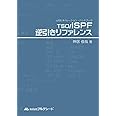 Amazon.co.jp: TSO/ISPF逆引きリファレンス: 第2.1版 (z/OSオペレーション・ハンドブック) : 神居俊哉: 本