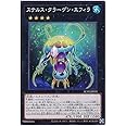 Amazon.co.jp: 遊戯王 第11期 AC01-JP031 ステルス・クラーゲン・エフィラ : ホビー
