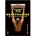 BEASTMAKING ビーストメイキング クライマーのための保持力強化トレーニング | ネッド・フィーハリー, 木村 彩 |本 | 通販 | Amazon
