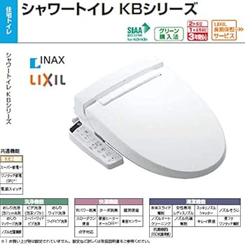 Amazon | LIXIL(リクシル) INAX シャワートイレ 貯湯式 温水洗浄便座 PASSO KBシリーズ ピュアホワイト CW-KB21/BW1 | DIY・工具・ガーデン