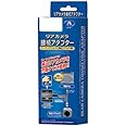 Amazon | データシステム ( Data System ) リアカメラ接続アダプター RCA026T | バックカメラアクセサリ | 車＆バイク