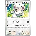 Amazon.co.jp: ポケモンカードゲームSV sv5K 拡張パック ワイルドフォース チラチーノ U (060/071) | ポケカ 無 1進化 : おもちゃ