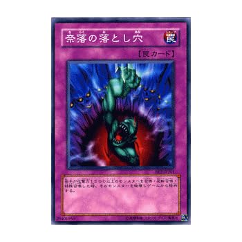 Amazon | 遊戯王カード 【奈落の落とし穴】【ゴールドレア】GDB1-JP019-GR | トレカ 通販