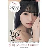 Amazon.co.jp: Yuu vol.2 流川夕【グラビア写真集】 (PRESTIGE DIGITAL BOOK SERIES) : プレステージ出版(写真集), 流川夕 ...