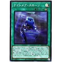 Amazon.co.jp: 遊戯王カード ナイトメア・スローン(スーパーレア) LEDE-JP061 LEGACY OF DESTRUCTION SR スーパー レア : ホビー