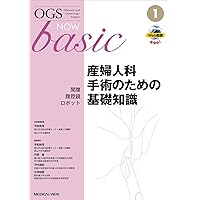 Amazon.co.jp 売れ筋ランキング: 産科・婦人科学 の中で最も人気のある商品です