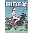 RIDEX (ライデックス) 19 (Motor Magazine Mook) | 東本昌平 |本 | 通販 | Amazon