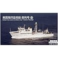 Amazon | EV MODEL 1/700 アメリカ海軍補助艦 音響測定艦 トライアンフ (USNS Triumph, T-AGOS-4 ...
