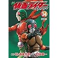 新 仮面ライダーSPIRITS(34)特装版 (プレミアムKC) | 村枝 賢一, 石ノ森 章太郎 |本 | 通販 | Amazon
