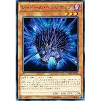 Amazon.co.jp: 遊戯王OCG シャドール・ヘッジホッグ ノーマル DUEA-JP024 : ホビー