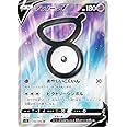 Amazon.co.jp: ポケモンカードゲーム S12 102/098 アンノーンV 超 (SR スーパーレア) 拡張パック パラダイムトリガー : おもちゃ