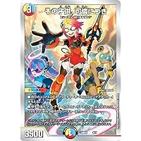 Amazon.co.jp: デュエルマスターズ DM22BD2 4/17 その子供、可憐につき (レアリティ表記無し) 開発部セレクションデッキ 「光水火鬼羅.Star」 (DM22-BD2 ...