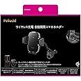Amazon | ペルシード(Pellucid) 車内用品 スマホホルダー 自動開閉アクセサリー電源ソケット挿入固定タイプ PPH2303 | 携帯電話ホルダー | 車＆バイク